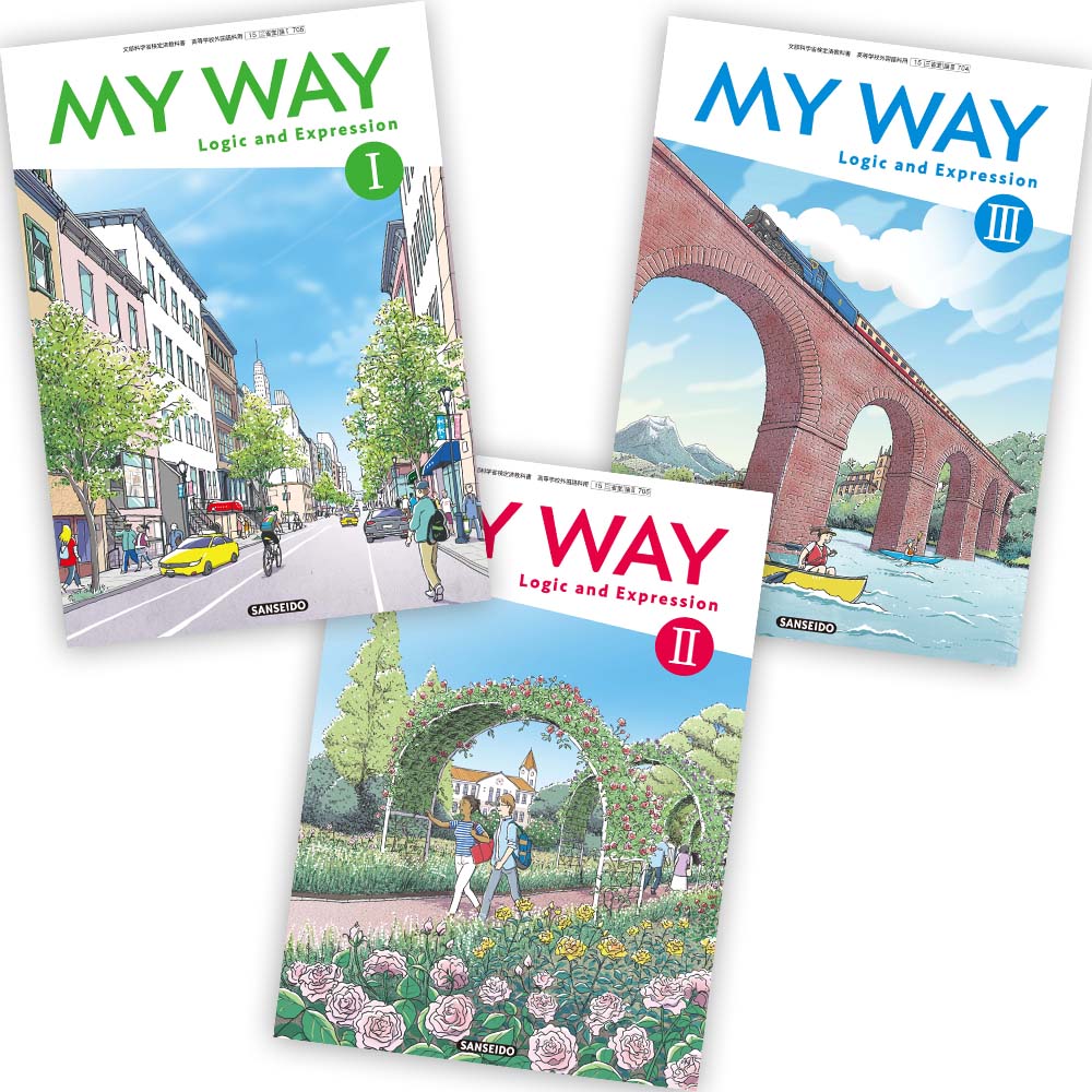 三省堂 令和4～6年度版 高等学校英語教科書 論理・表現「MY WAY Logic and Expression」 | イラストレーター土田 ...